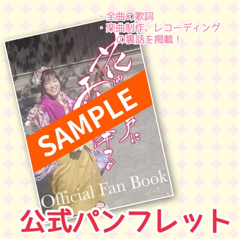 ADA94B68-C68E-46BB-B648-1DA0BFDF8F8B | Shamisen Singer YUZU official ...